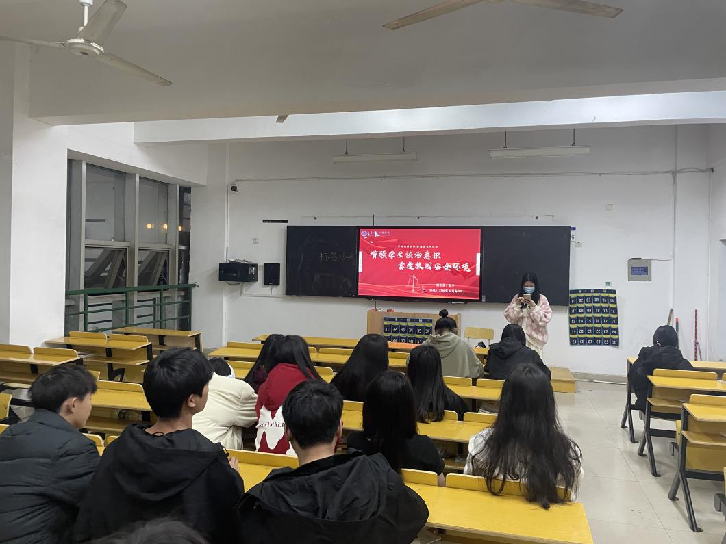 南昌工业工程学校各班级积极组织开展增强学生法治意识营造校园安全环境法治教育主题班会 学工信息 南昌工业工程学校